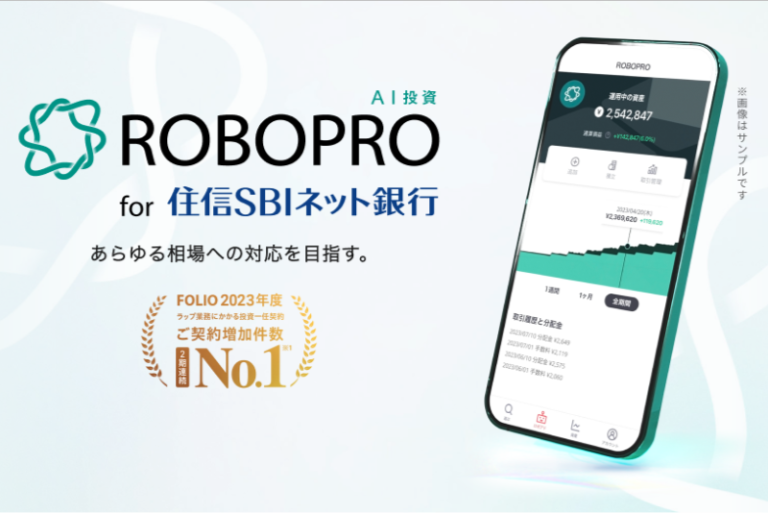 ROBOPROとは？実績や評判を調査＆様々なサービスと比較 | 株サイト比較ナビ